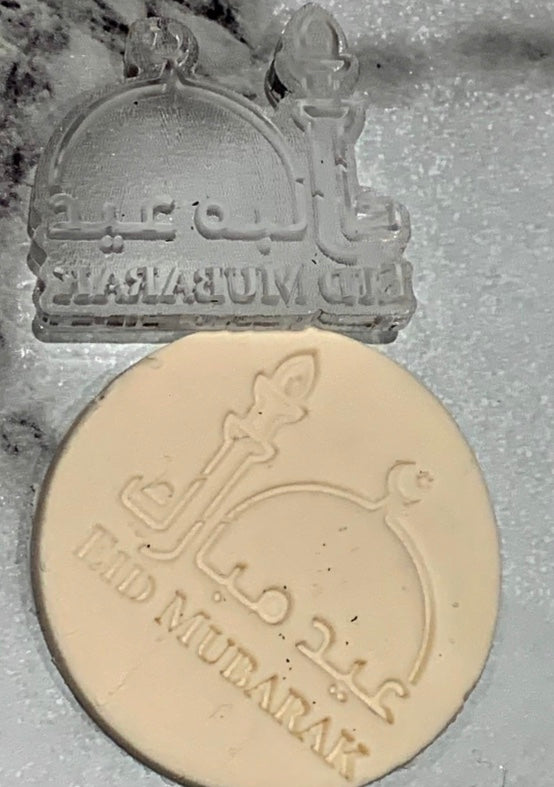 Eid Mubaruk Mosque Embosser stamp – Cakebox.ME